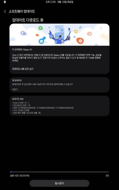 Breaking! One UI 6.1.1 Update Live for Galaxy Tab S8 Series - SammyGuru