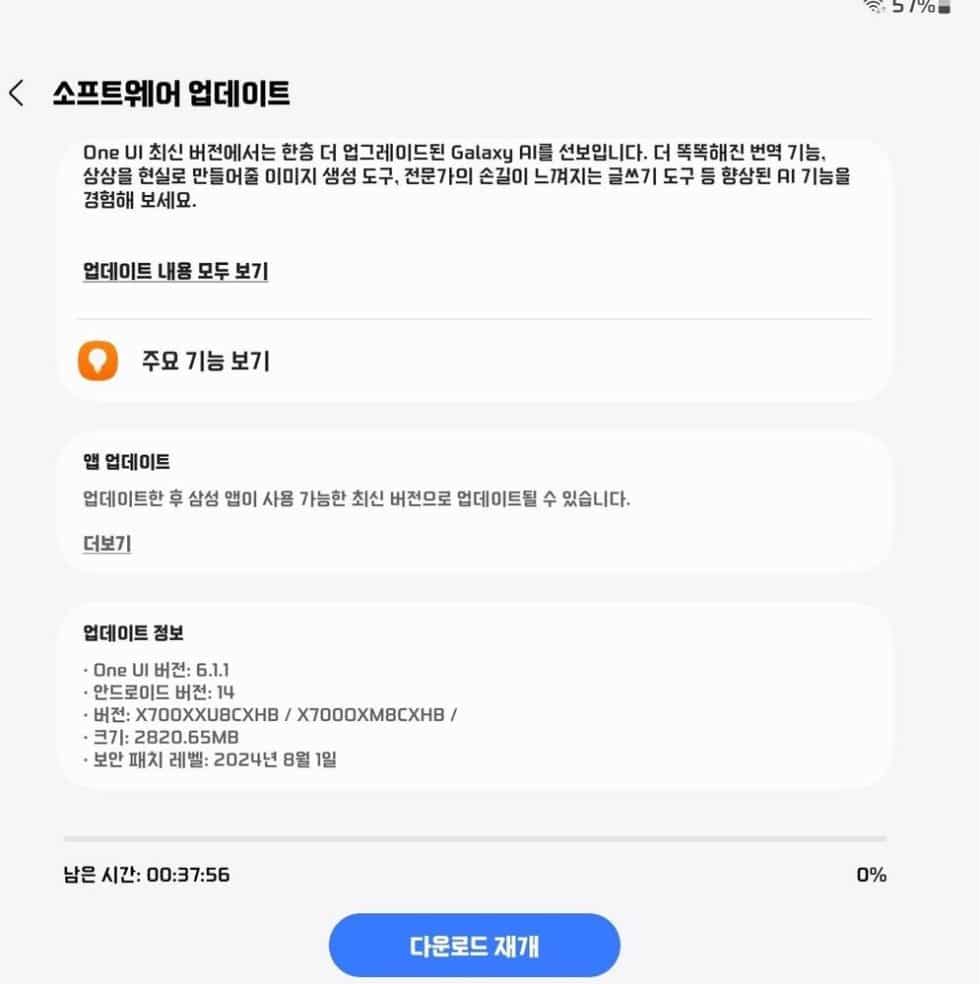 Breaking! One UI 6.1.1 Update Live for Galaxy Tab S8 Series - SammyGuru