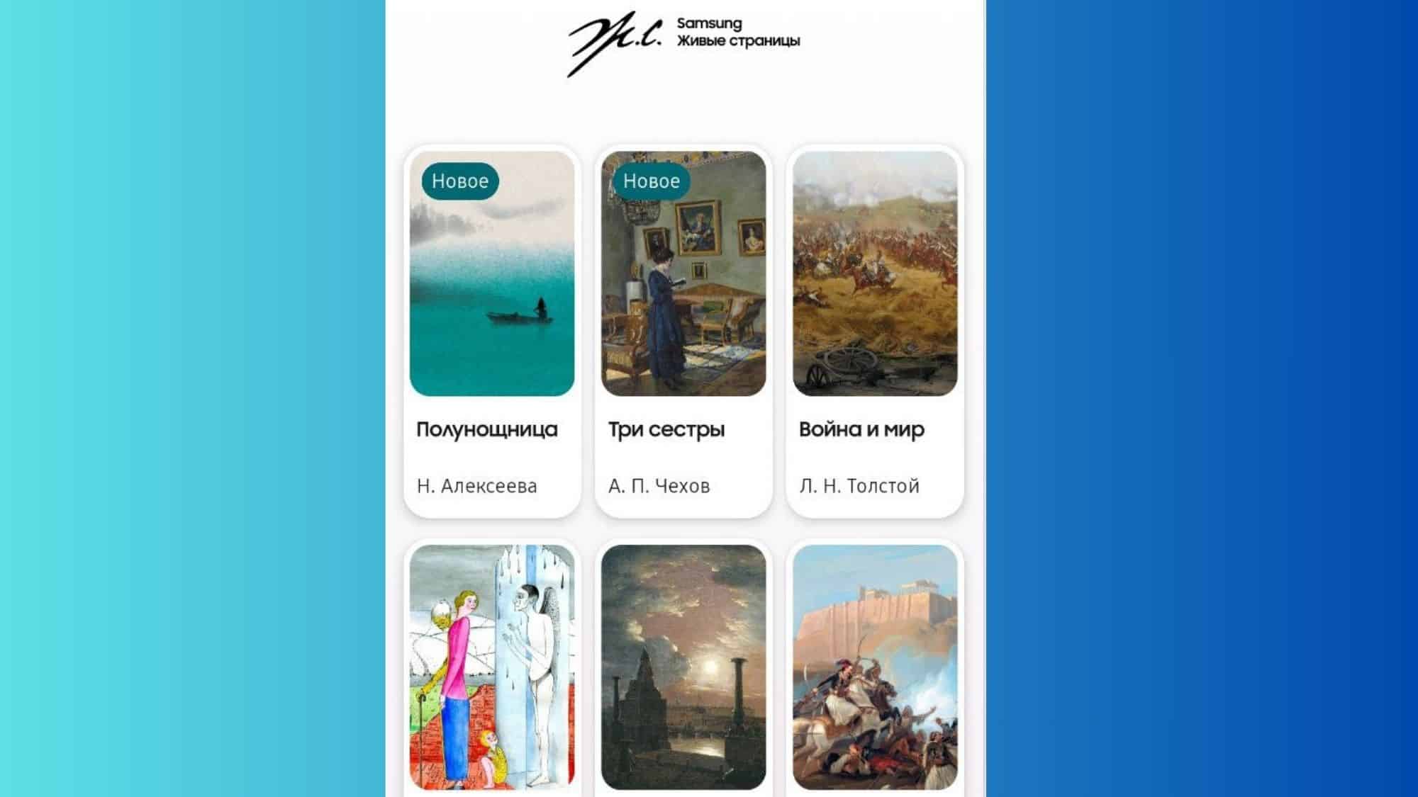 Samsung Live Pages App Update Brings Refreshed Design, New Books ...