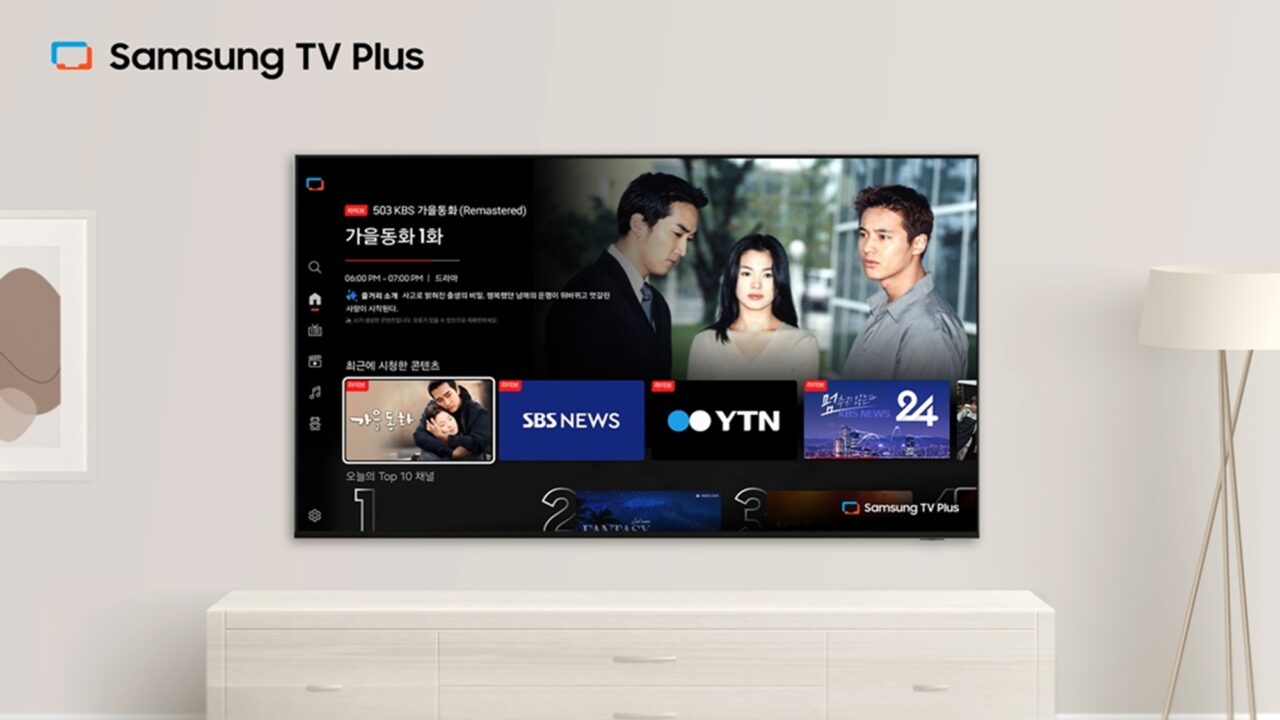 Samsung TV Plus Brings 24-Hour Terrestrial News Channels - SammyGuru