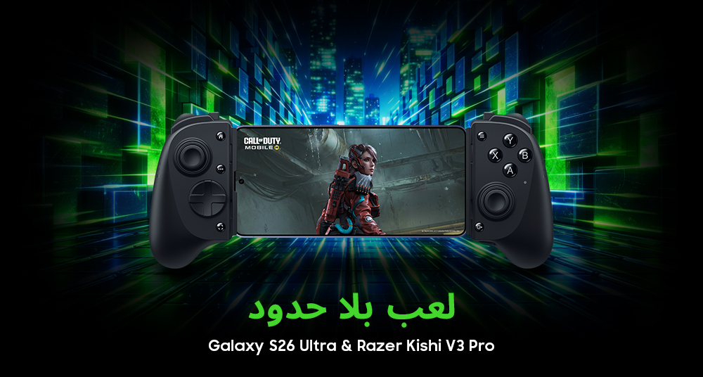 Samsung Teams Up With Razer to Level Up Galaxy S26 Ultra Gaming - SammyGuru